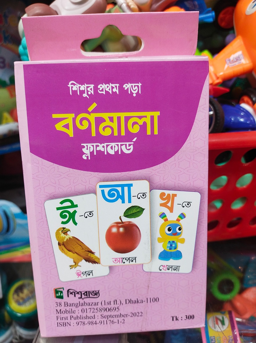 Bengali alphabet flashcards For Kids- 52 Cards | Daraz.com.bd