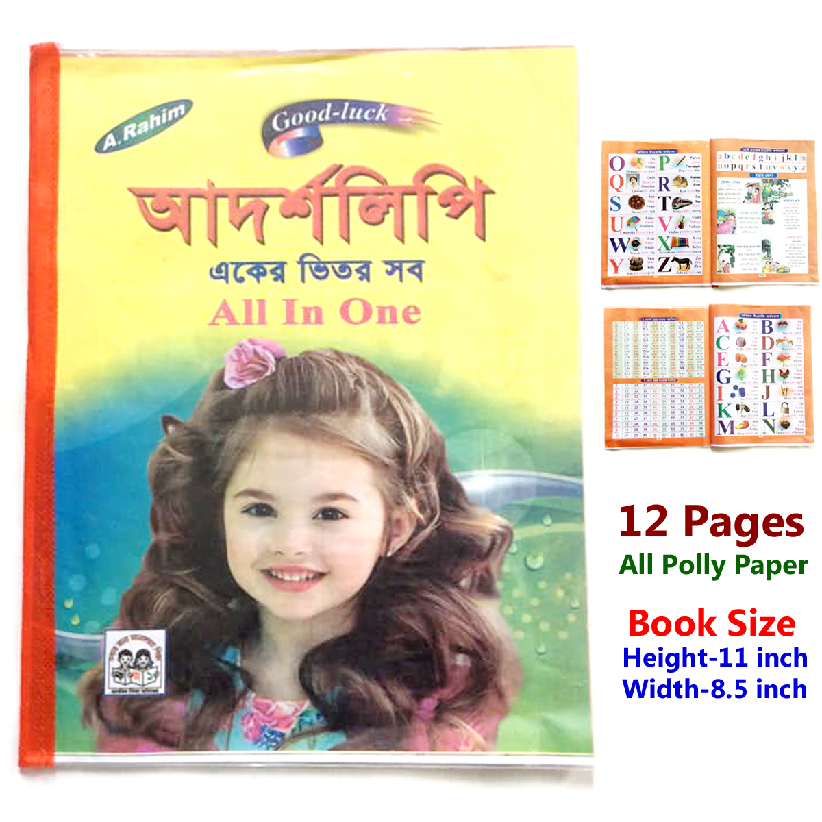 Poly Wrapped Paper Book Mina Raju's Adorsholipi All in One Kids ...