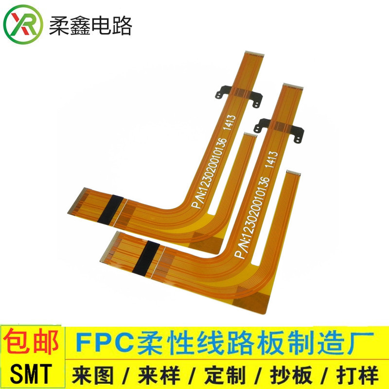 Digital Camera FPC Soft Board Fingerprint Lock Flexible Board Proofing ...