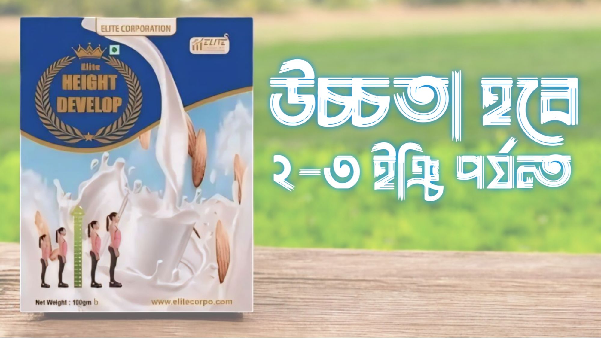 Elite Height Development Powder – 3 in 1 Combo Pack, Herbal Nutrition, Money Saving Deal