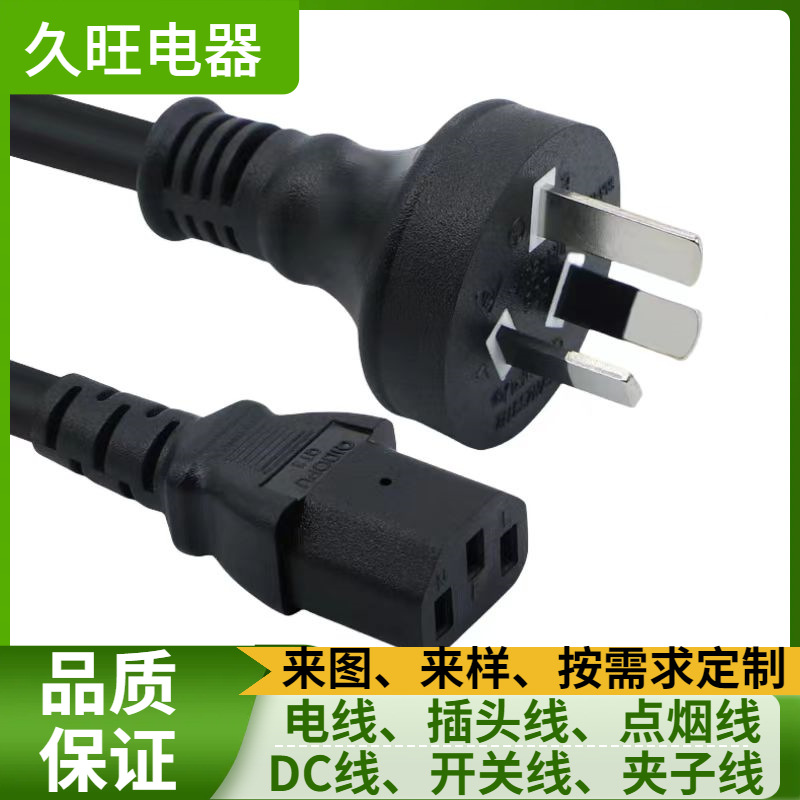 Australian Standard Power Cord Three Holes 0.75/1 Square Three-Core 3 ...