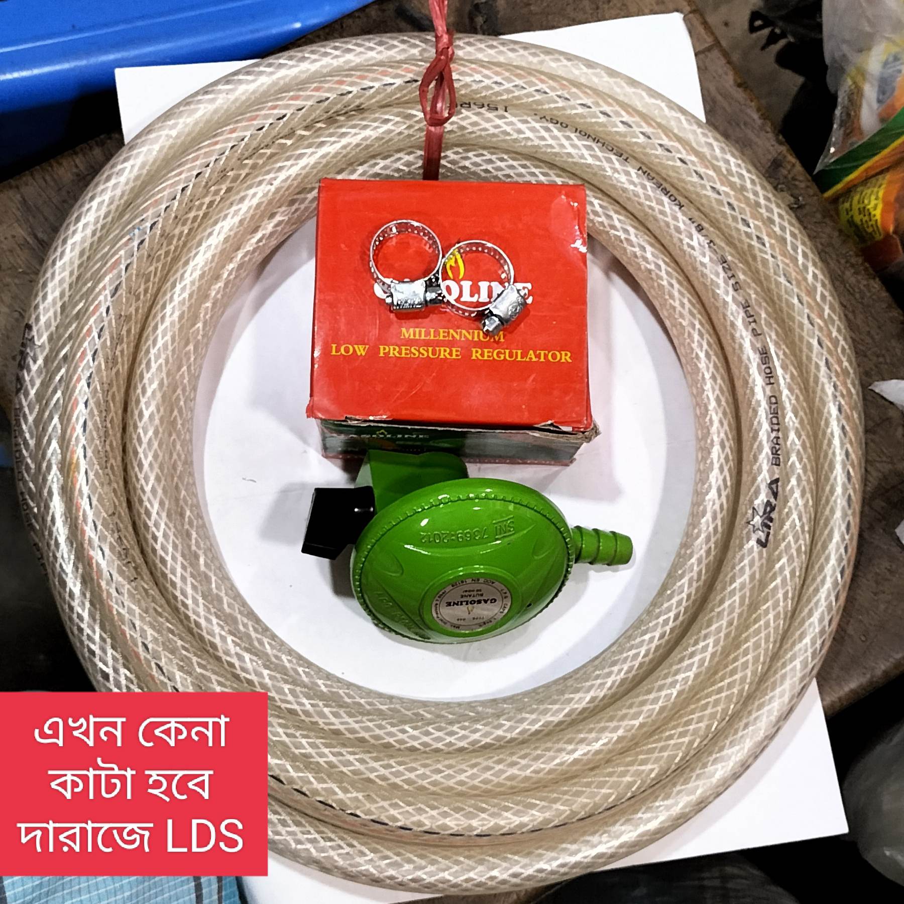 Regulator 5 feet Pipe hus Clam 1 set | Daraz.com.bd