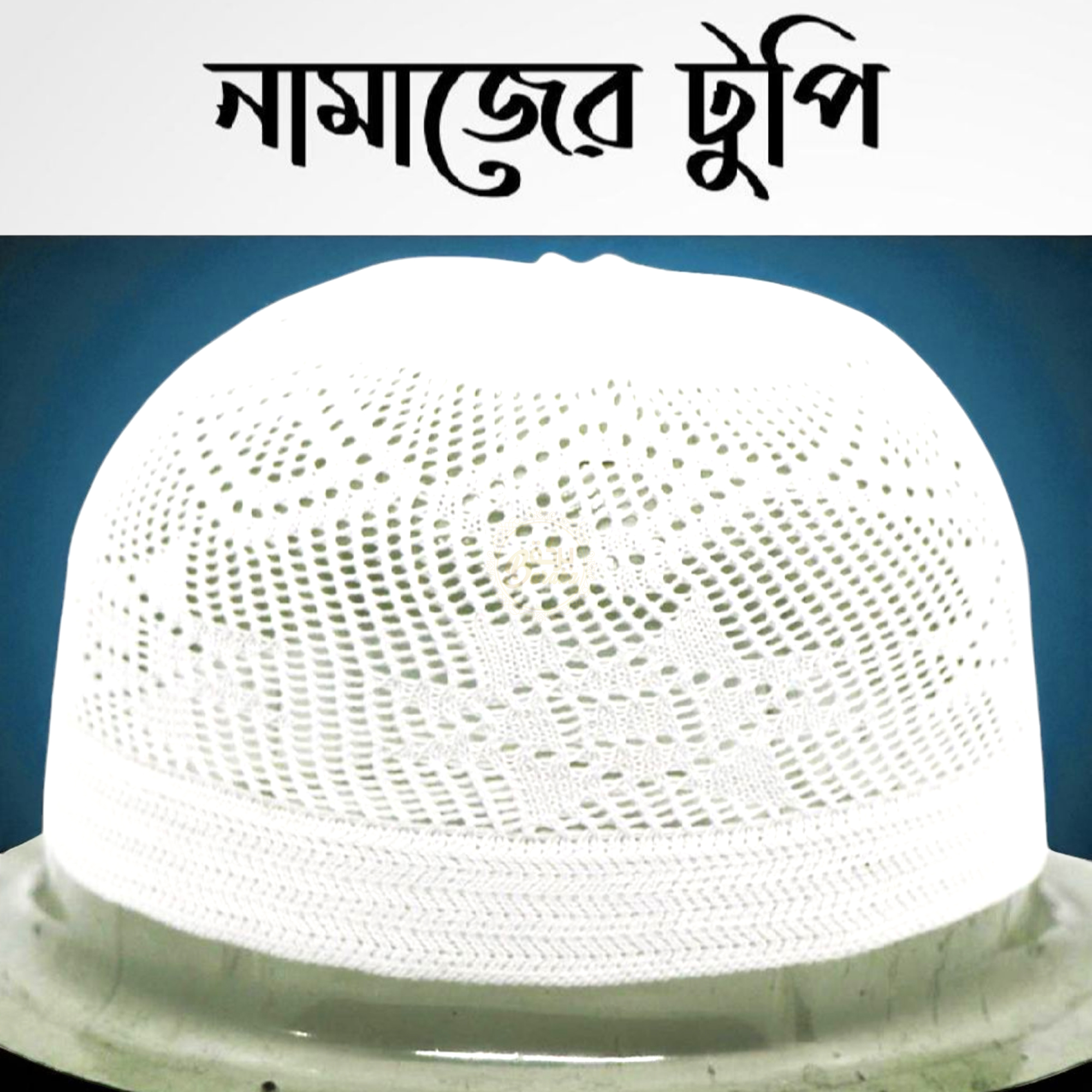 Islamic Muslim Prayer Tupi Traditional Cap for Salah, Namaz & Worship
