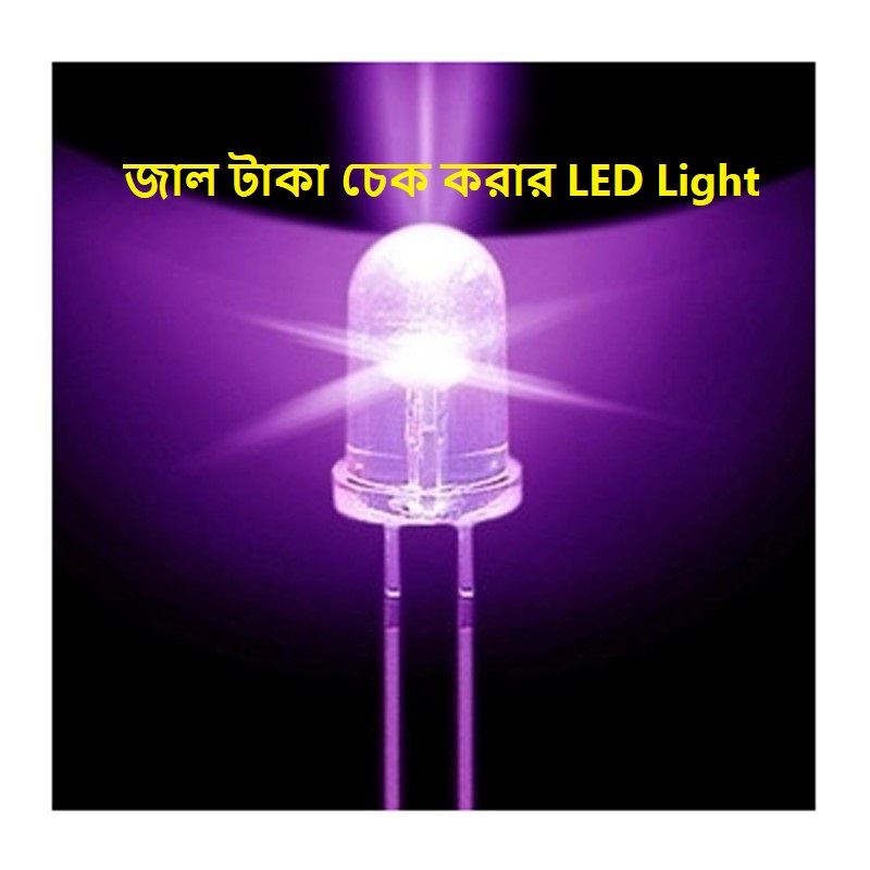 5Pcs- UV Money Checker LED Ultra Bright Clear Transparent DC 3V 20mA ...