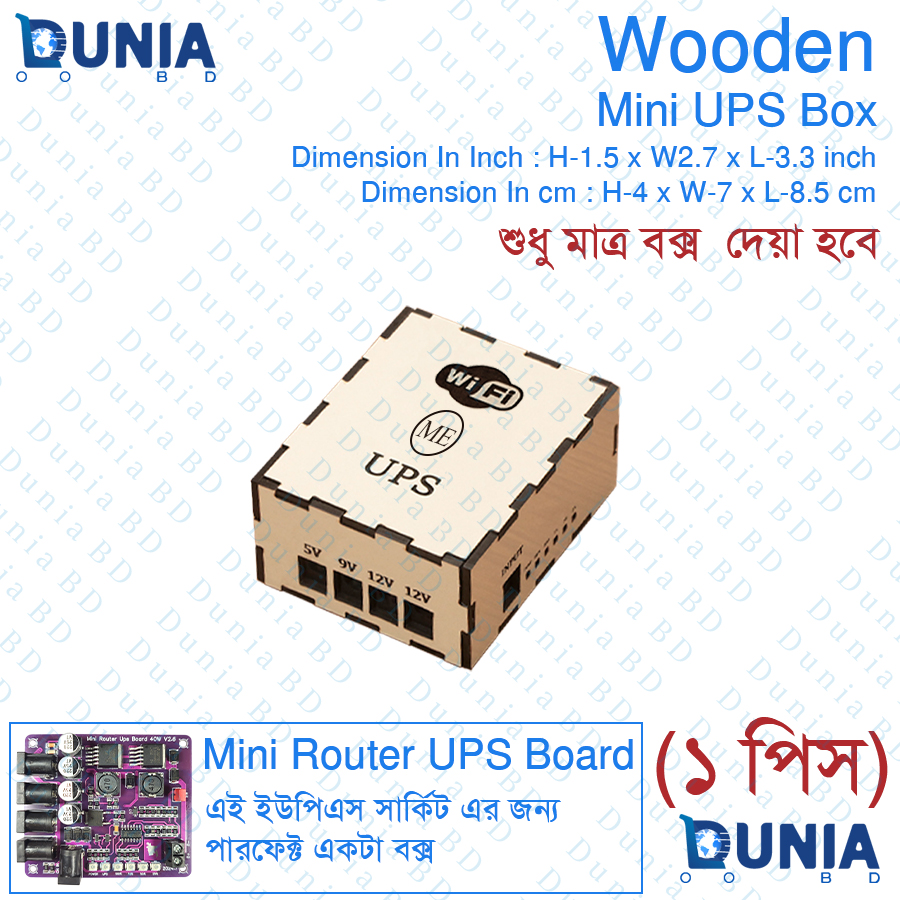 Mini Wooden UPS Box for latest Mini Ups Circuit for wifi | Daraz.com.bd