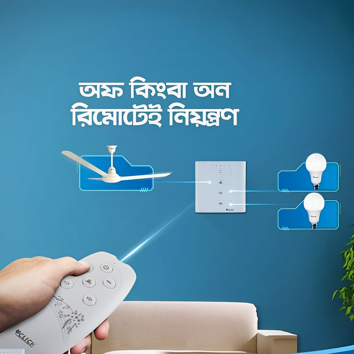 RFL Click Fan & Two Lights Remote Control Wireless remote control ...