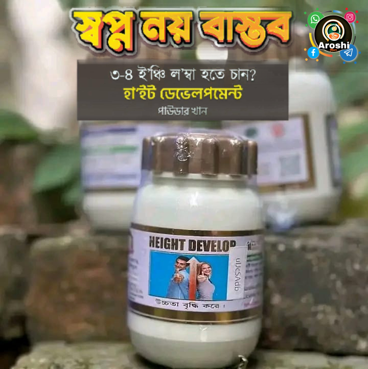 Height Develop Powder 1pc – For Long Height, Vitamin Boost