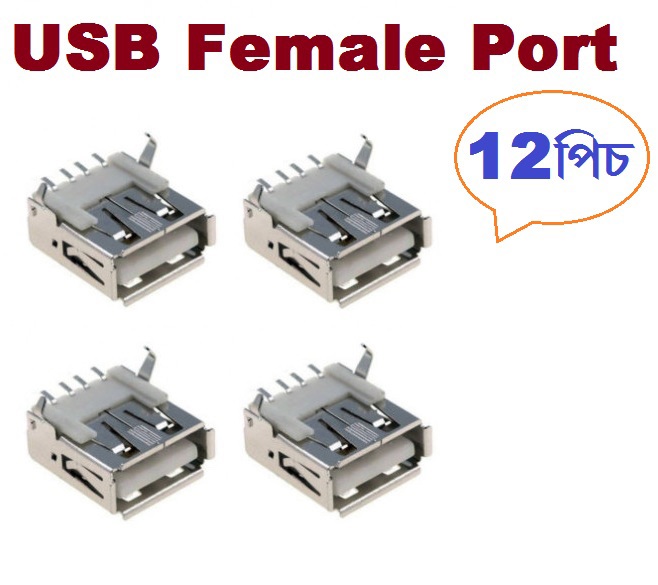 USB Female Port-USB Type-A (Female) Connector | Daraz.com.bd
