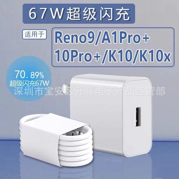 OPPO 67W Super Dart/VOOC Power Adapter US With USB To Type C Dart Cable