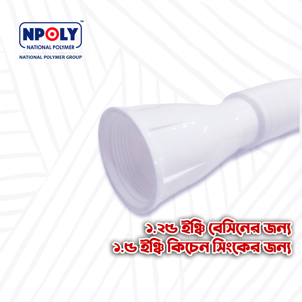 Magic Pipe for Basin and Kitchen Sink | Daraz.com.bd