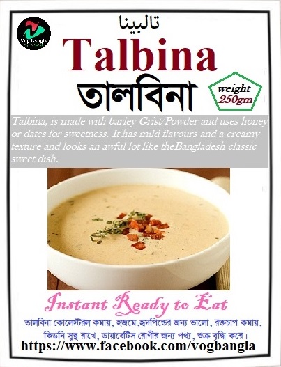Talbina 250 Gm/Talbeena/Talbeenah/TALBINA(BARLEY PORRIDGE/GRIEST ...