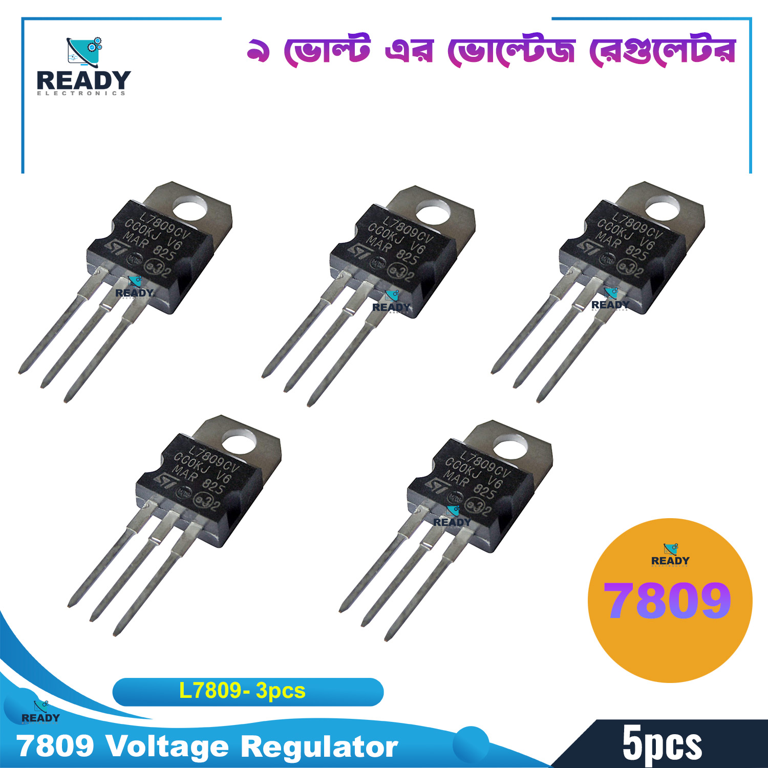 L7809 Voltage Regulator- 5pcs | Daraz.com.bd