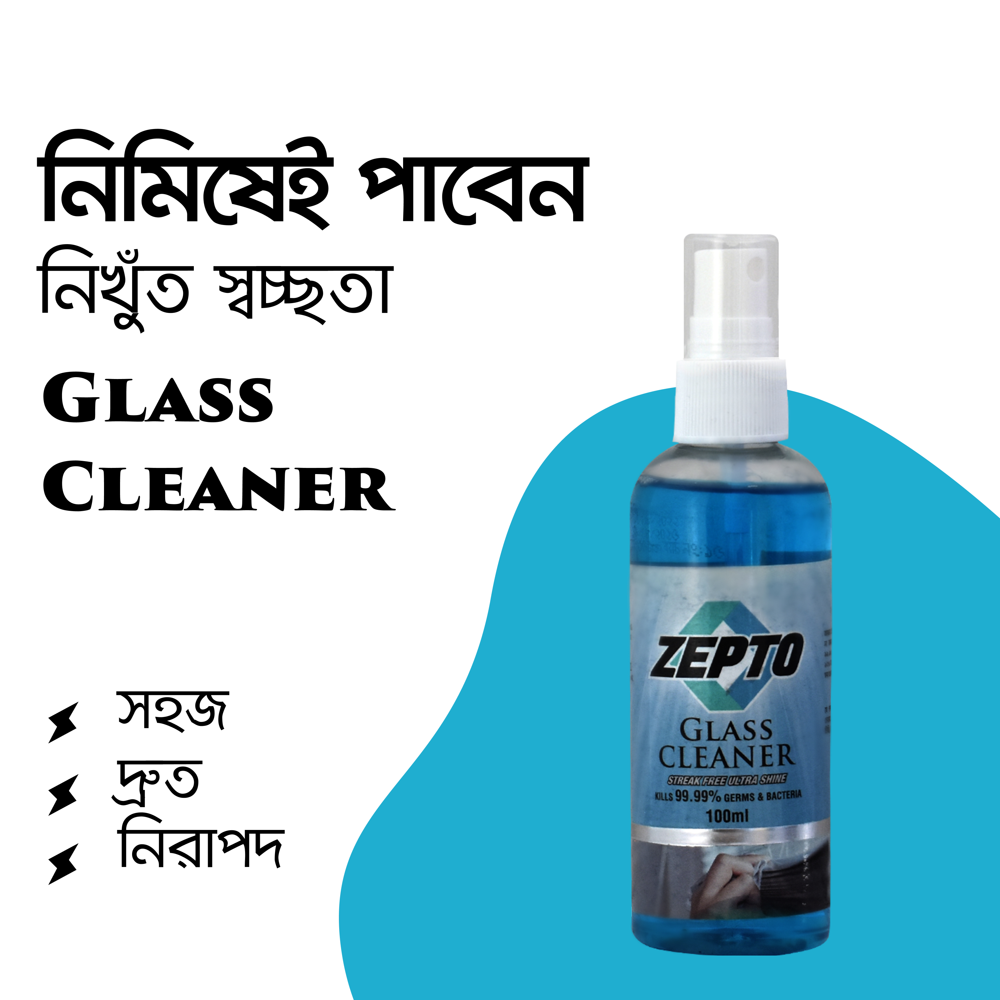 Zepto 100ml Glass Cleaner - Make Your Glasses Clean Bright & Shiny ...