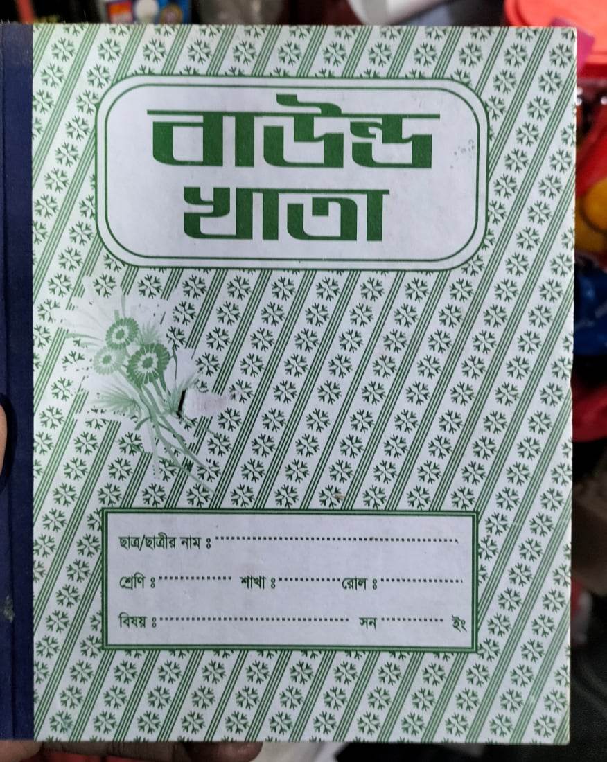 Bawun Khata (Bangla) 300 Page- 1 Pcs Best - Notebook | Daraz.com.bd