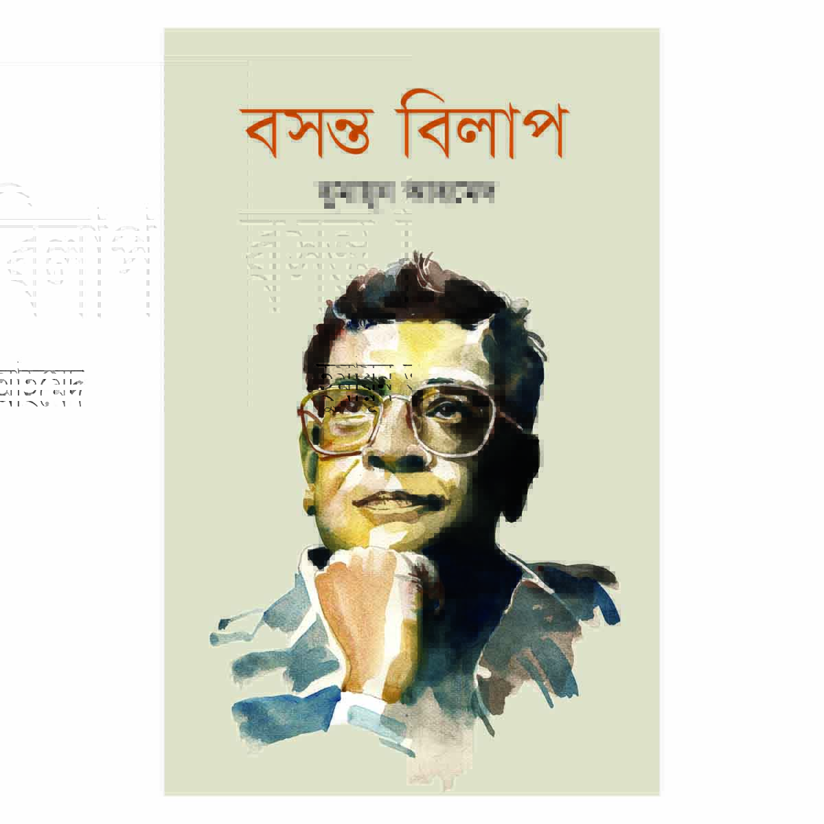 Bosonto Bilap | Daraz.com.bd