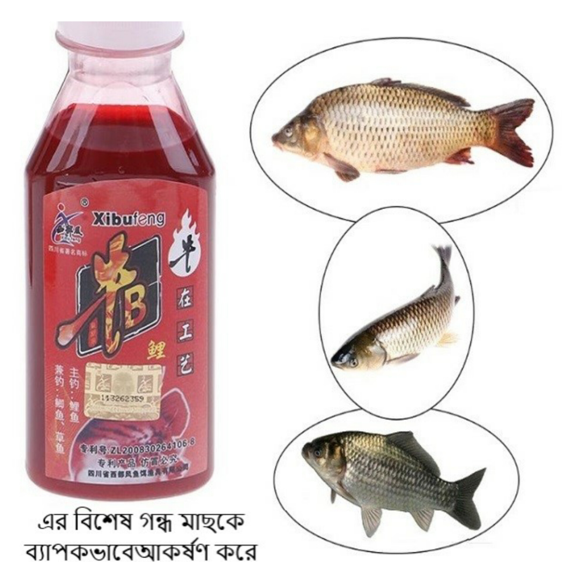 Fishing Liquid (1 Pcs) | Daraz.com.bd