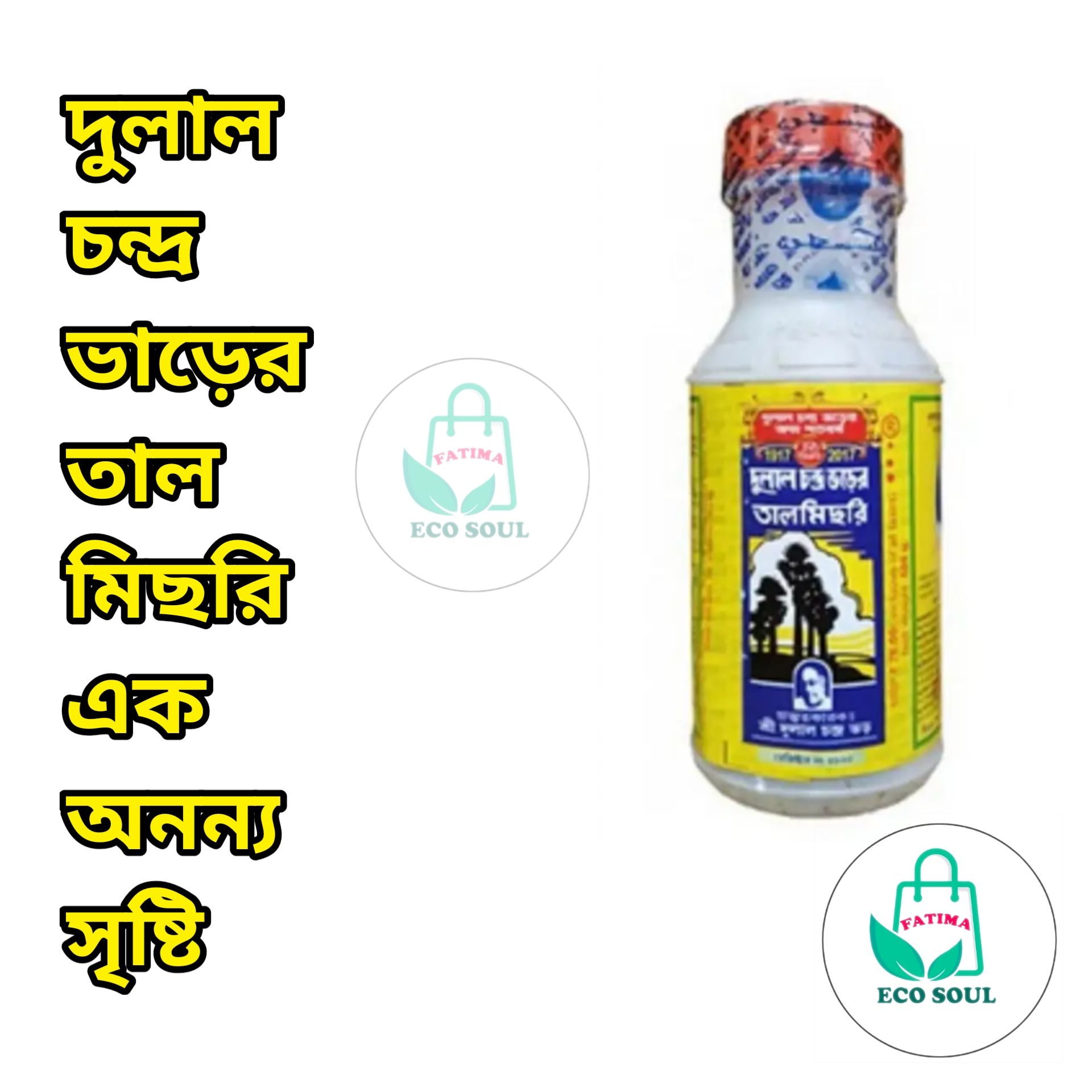 Dulal Chandra Bhar Talmisri (Dulal Chandra Bhara Talmisari) Palm Candy ...