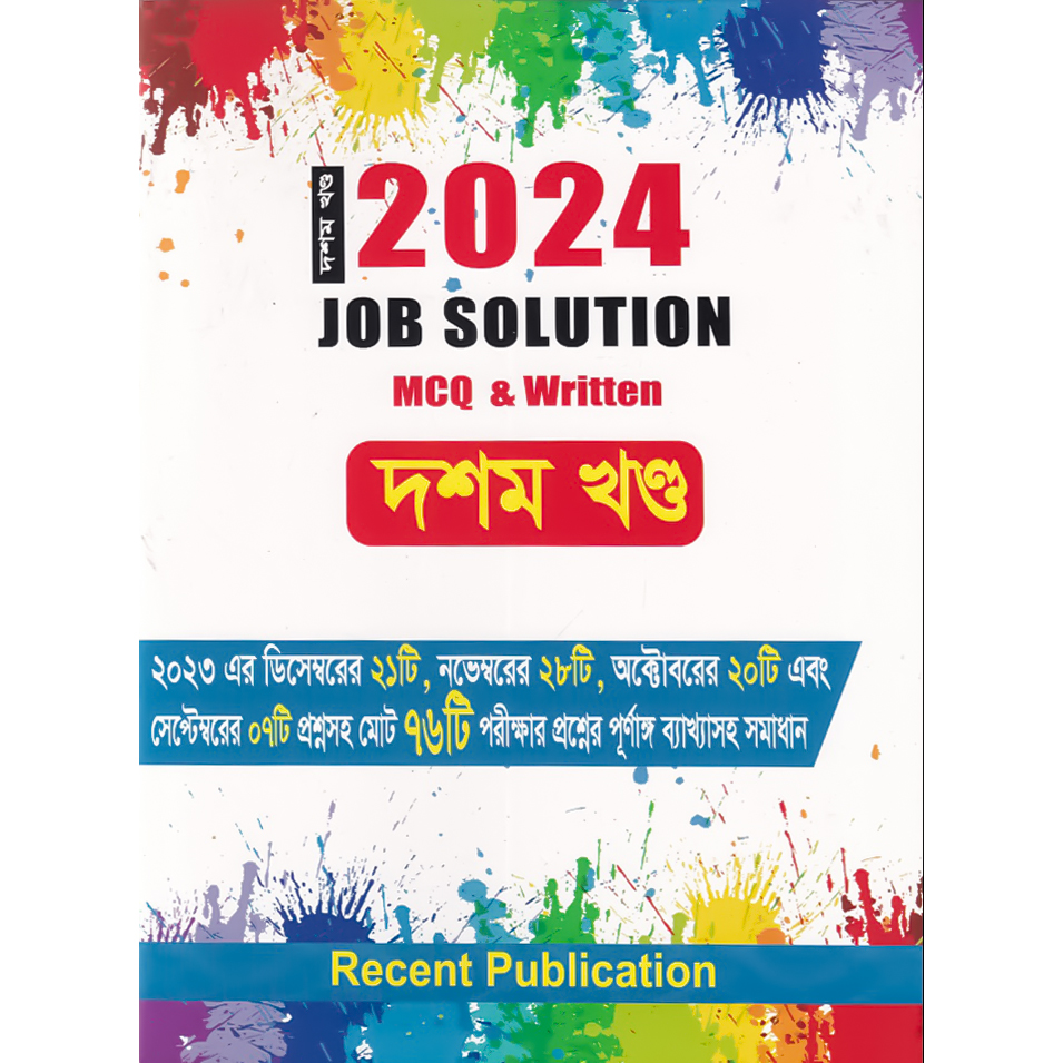 2024 JOB SOLUTION MCQ & Written (10th Part) | Daraz.com.bd