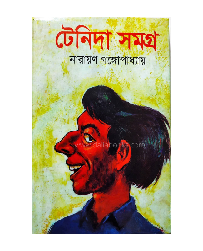 Tenida Samagra by Narayan Gangopadhyay - Book - Book | Daraz.com.bd