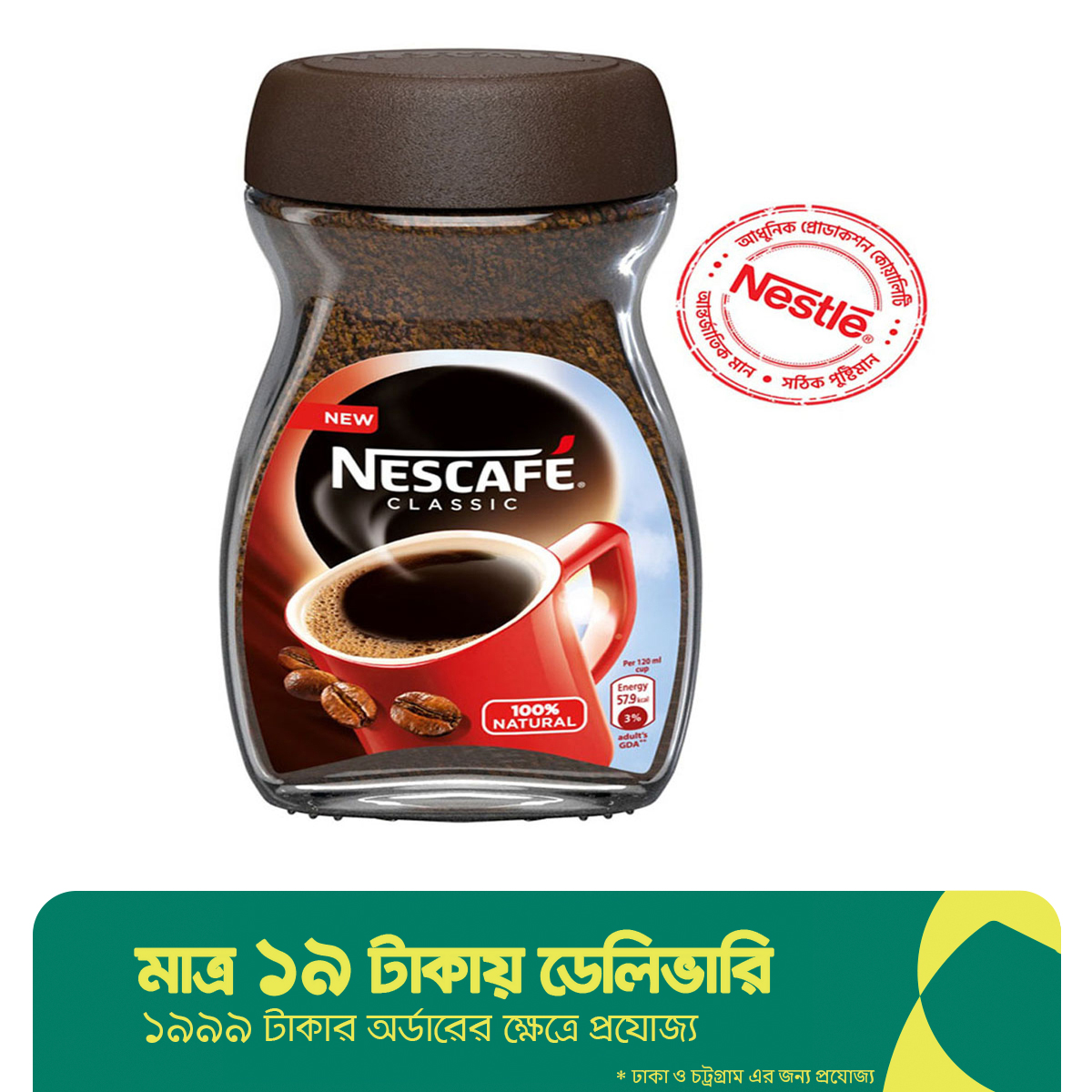 Nescafe Classic Coffee 50g With Free Shaker And Cold Recipe Booklet ...
