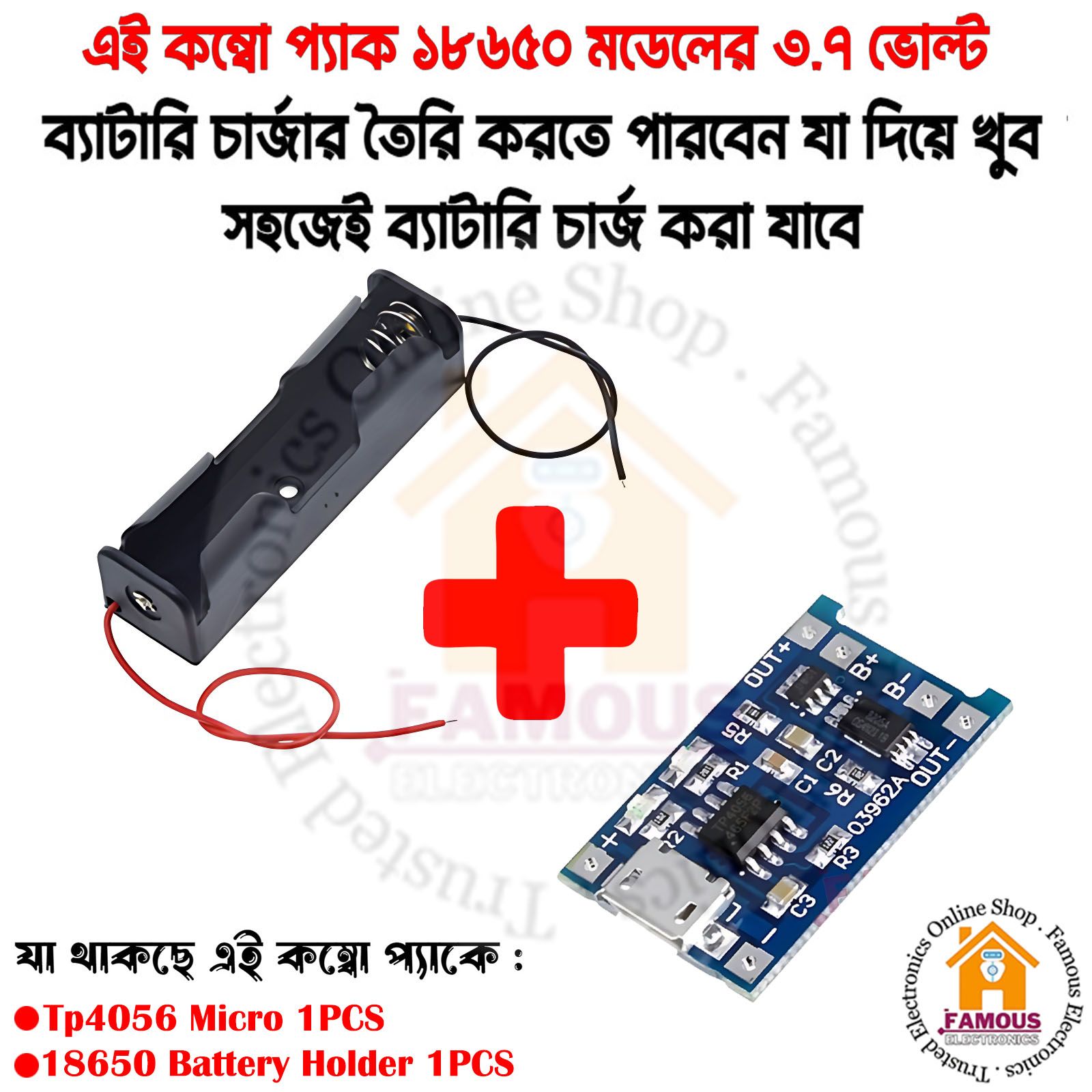 Tp4056 module + 18650 single battery holder pack | Daraz.com.bd