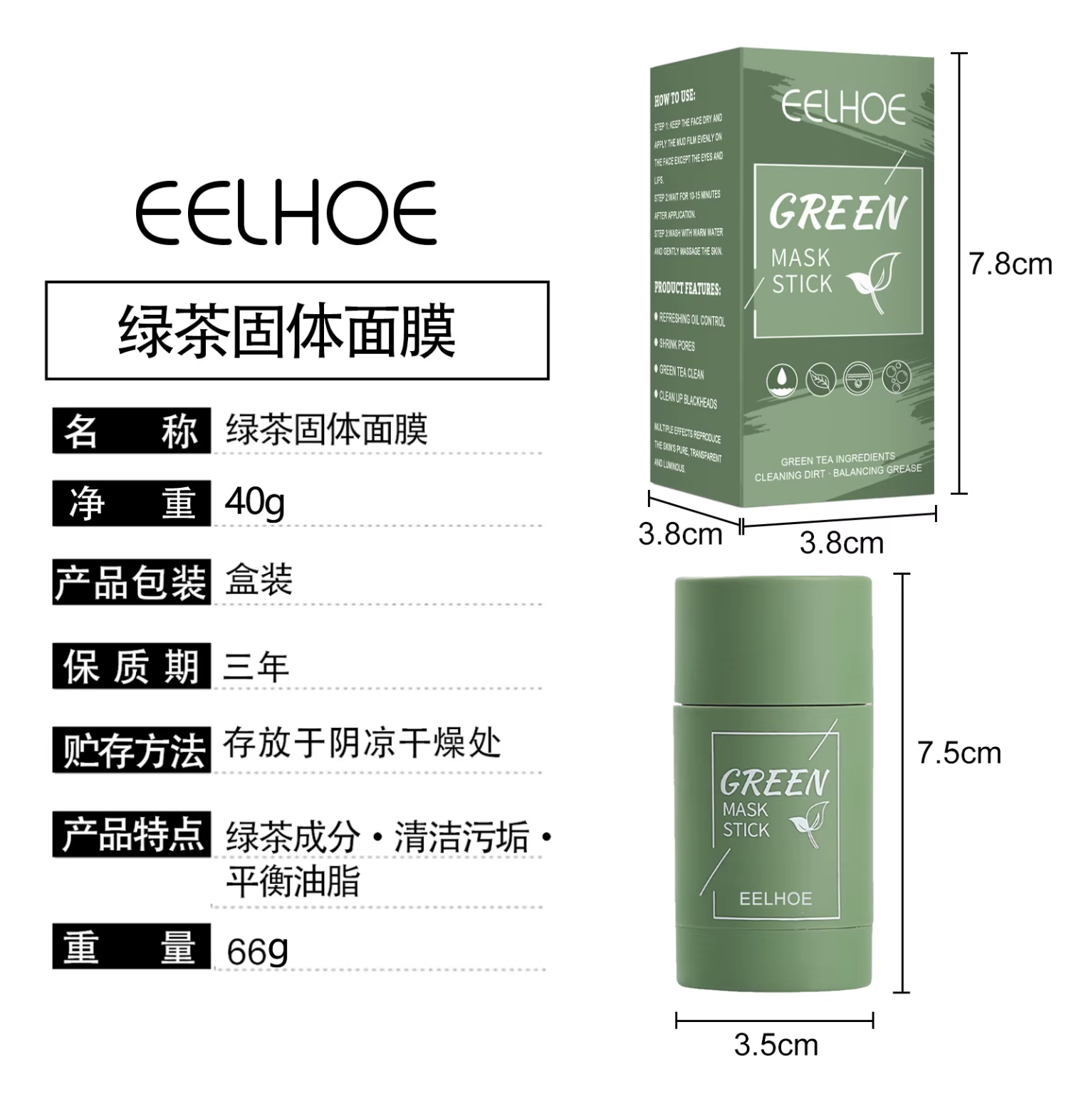 EELHOE Green Tea Solid Stick Mask 40GM Deep Cleansing & Hydrating Mask ...