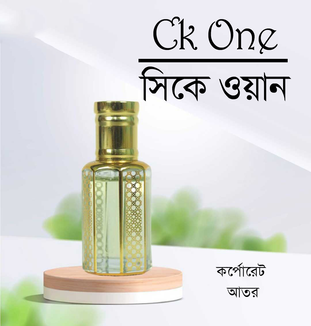 CK ONE -An Exclusive Premium Attar - Best Corporate Attar | Daraz.com.bd