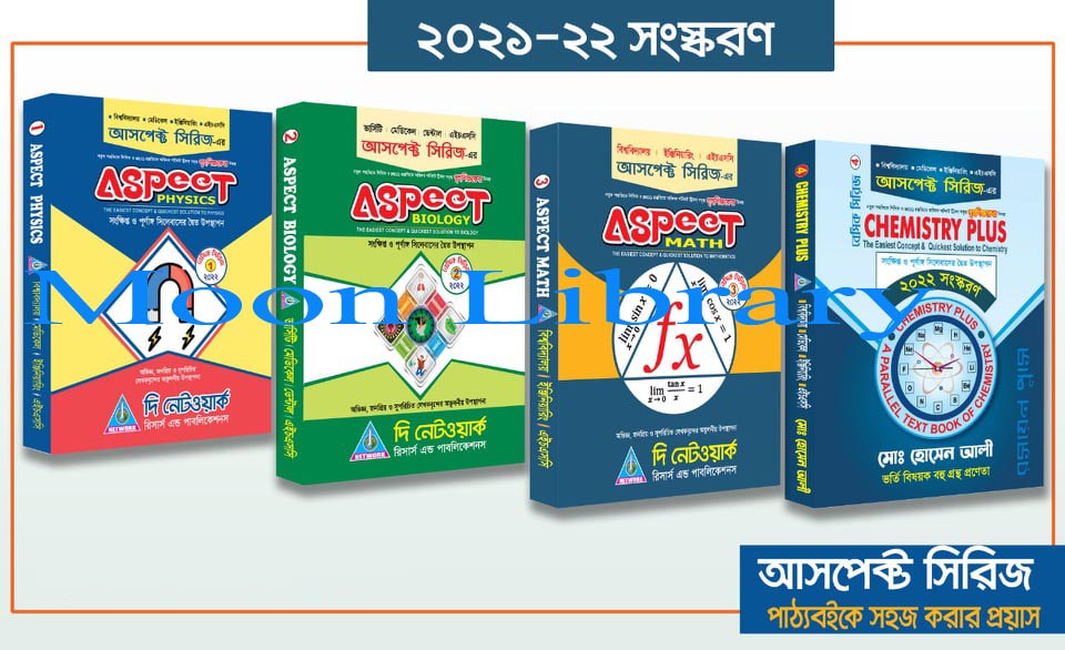 Aspect Series for Admission Guide (Physics+Chemistry+Biology+Math) | Daraz.com.bd