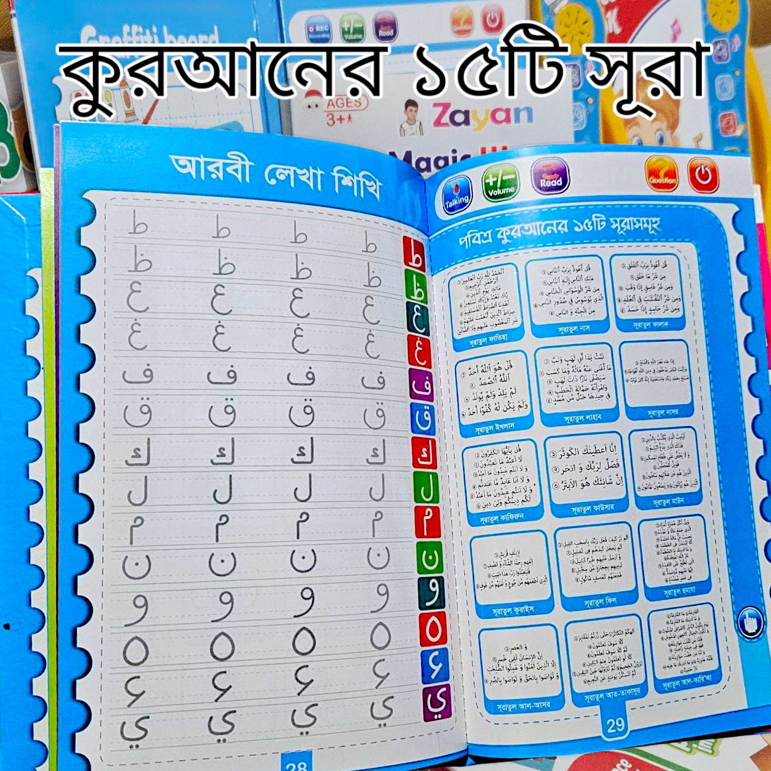 ZAYAN Intelligence Book for Kids – Rechargeable 48-Page Talking ...