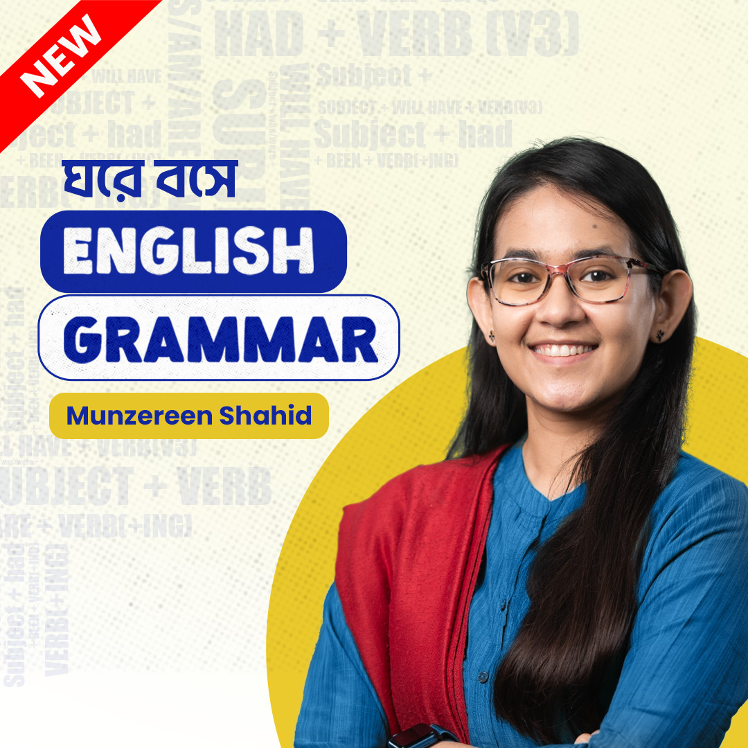Ghore Boshe English Grammar | 10 Minute School | Daraz.com.bd