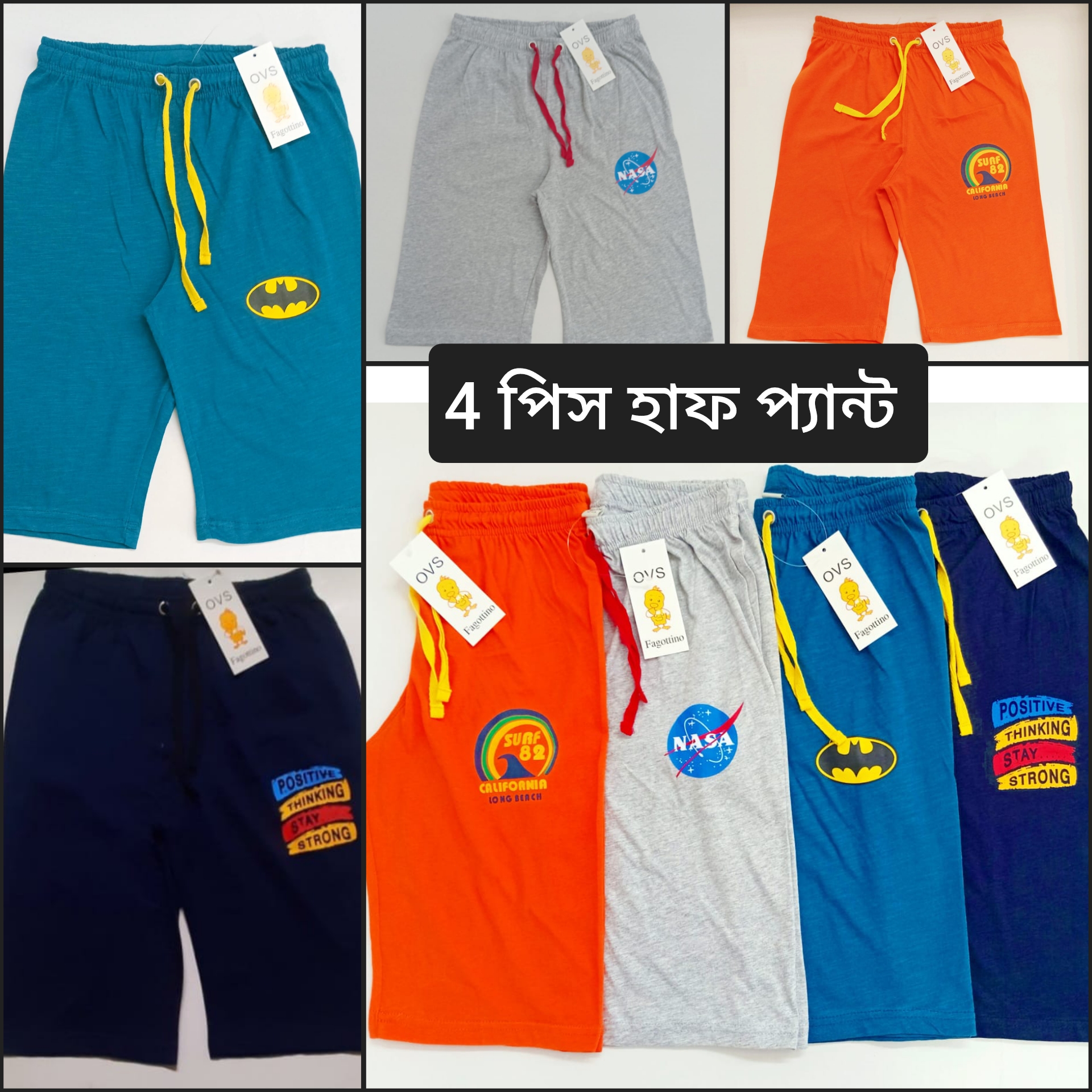 4 pcs Boys Half Pants Random Colour.Boys Regular Use Short Pant.Kids ...