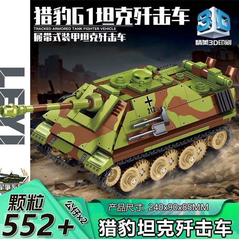 Leyi military tank bricks are compatible with LEGO armored car models ...