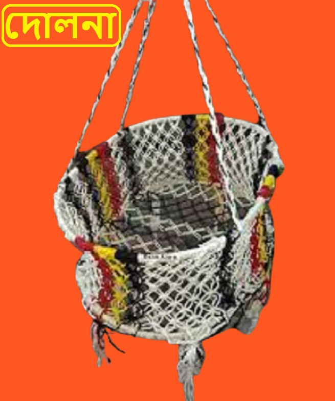 Best Swings (DULNA) for small children - 1 PCS || Baby swing | Daraz.com.bd