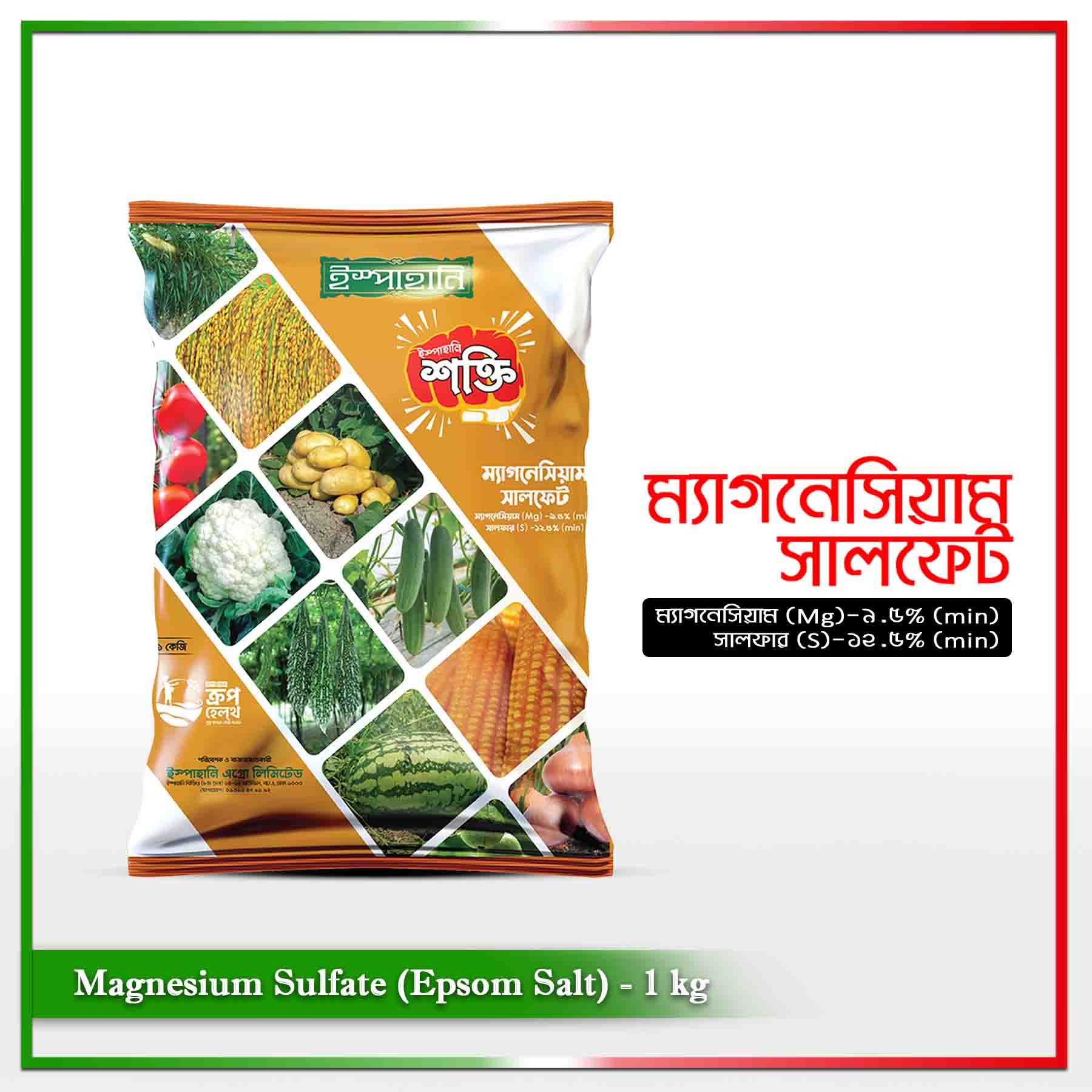 Magnesium Sulfate (Shakti) - 1 Kg Intact Packet | Daraz.com.bd