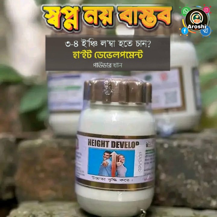 Height Develop Powder For Long Height 1Pes