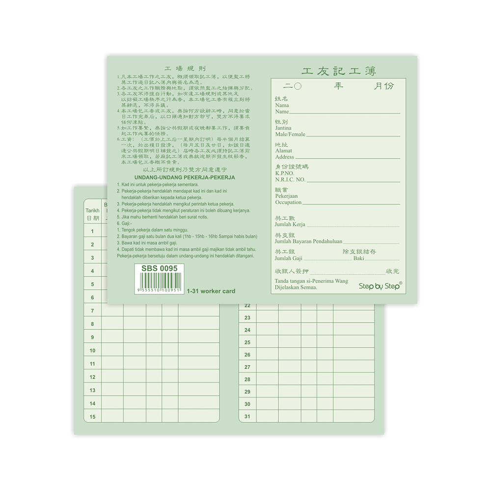 Worker Daily Punch Card / Attendance Card / Gong Card / Kad Rekod ...