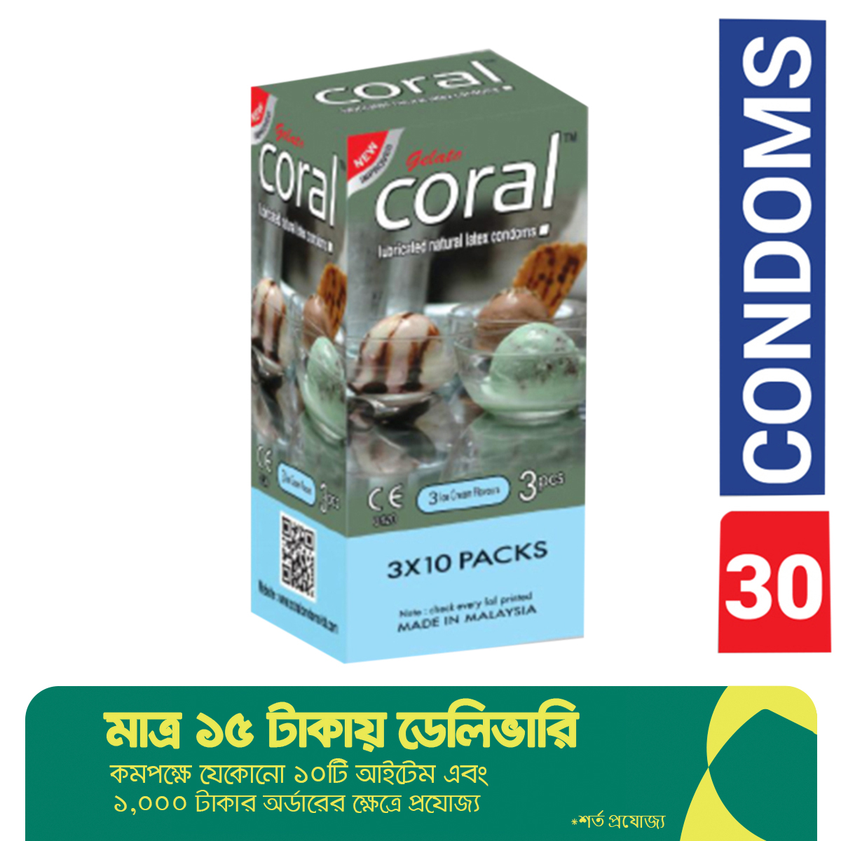 Coral Condom 3 Ice Cream Flavors Lubricated Natural Latex – Full Box ...