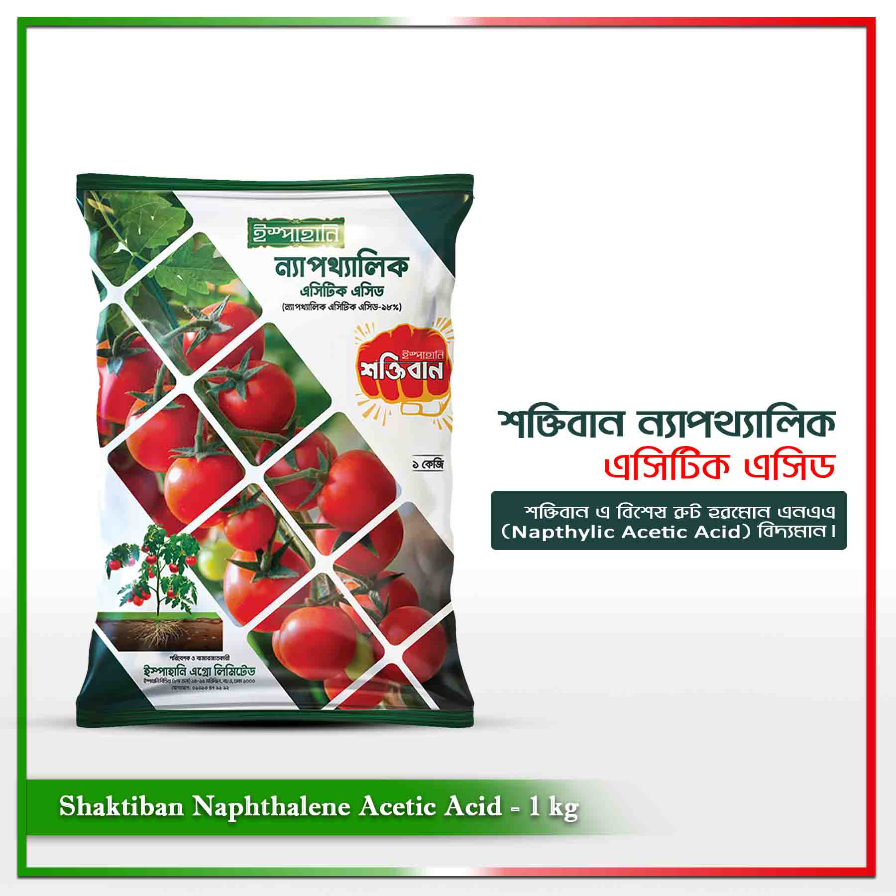 Naphthalene Acetic Acid (এসিটিক এসিড) - 1 kg | Daraz.com.bd