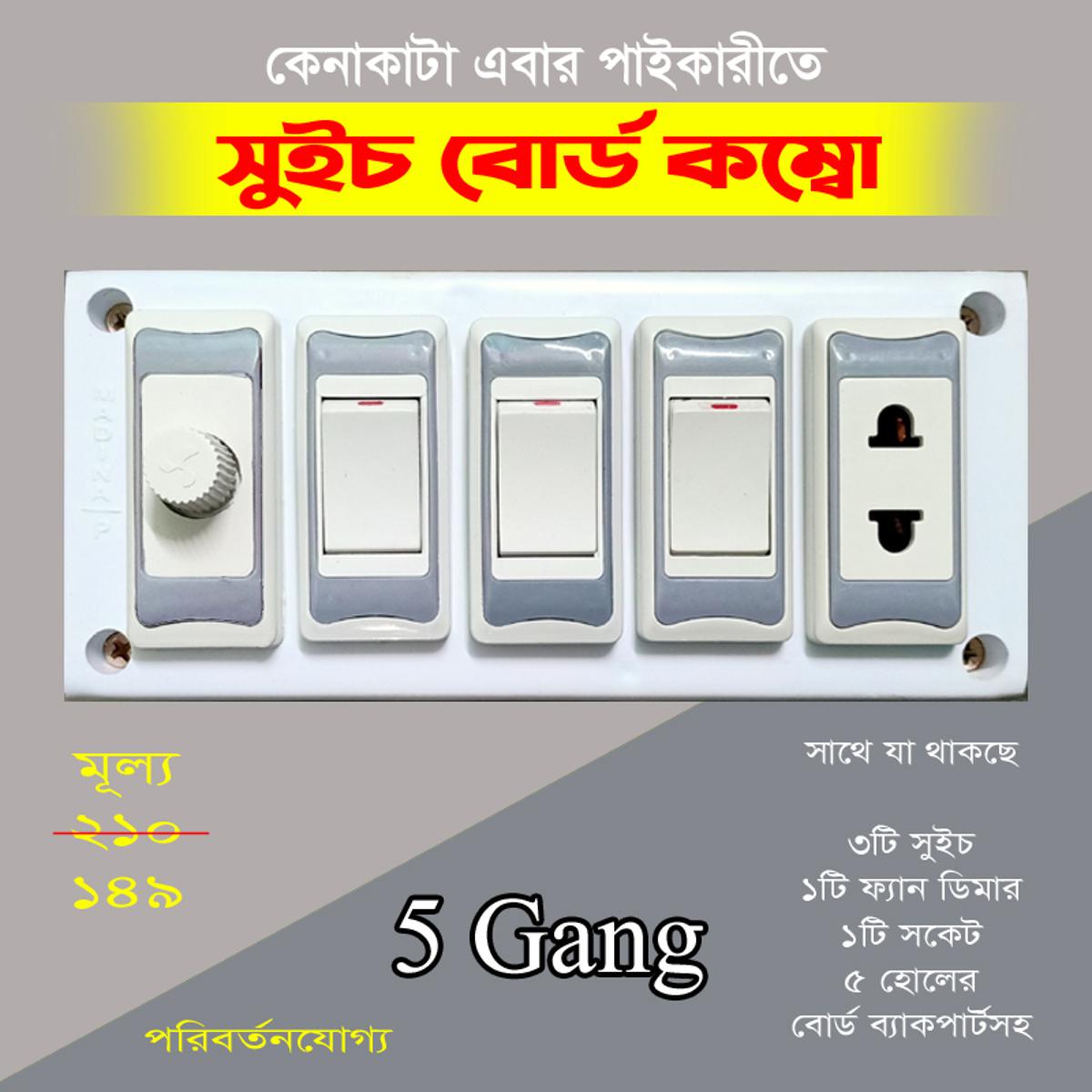 Electric Switch Board (Combo) With Switch, Socket & Regulator 5 Gang ...