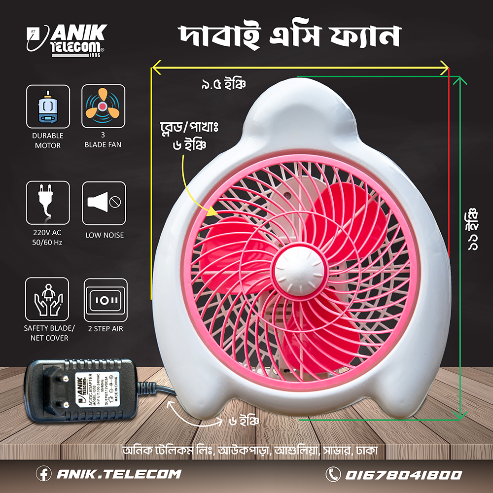 220 Volt Ac Fan, Fan, Table Fan, Desktop Fan, Home Appliance, Summer ...