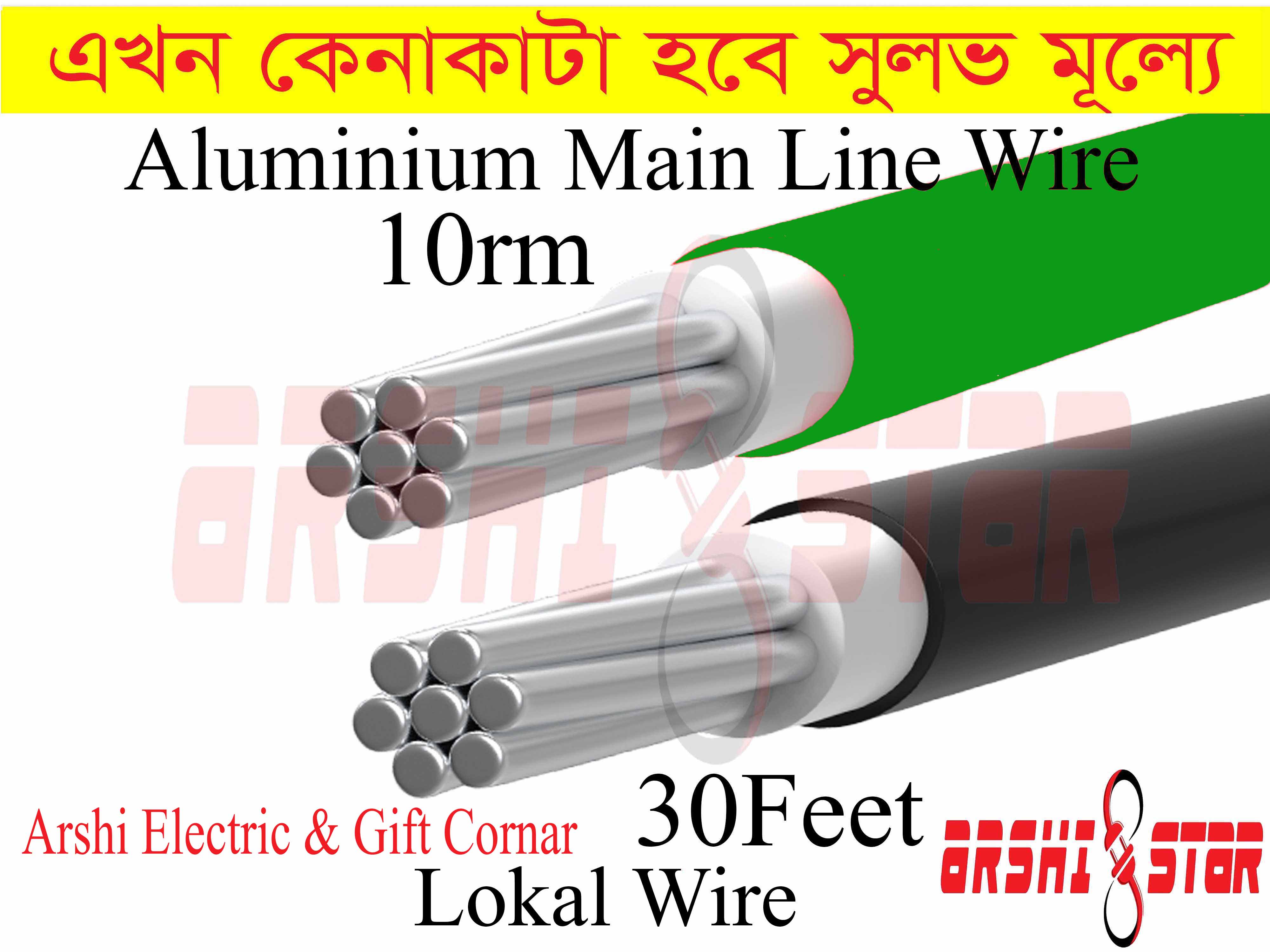 10rm Aluminium Main Line FR Wire Green & Black (30 Feet) Badminton Line ...