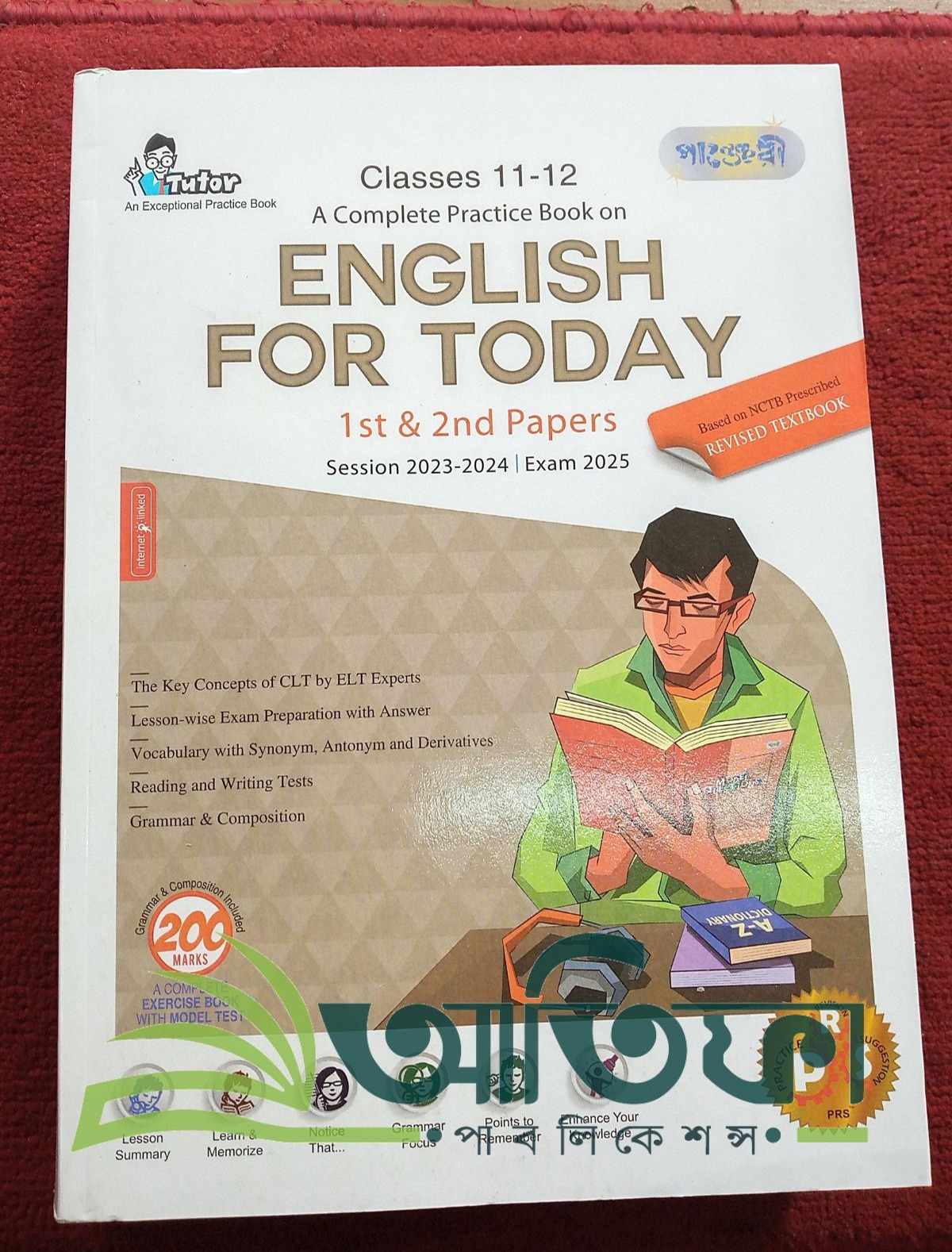 HSC 2025, HSC 2025 Class XI - XII Guide / Help Book English 1st & 2nd ...