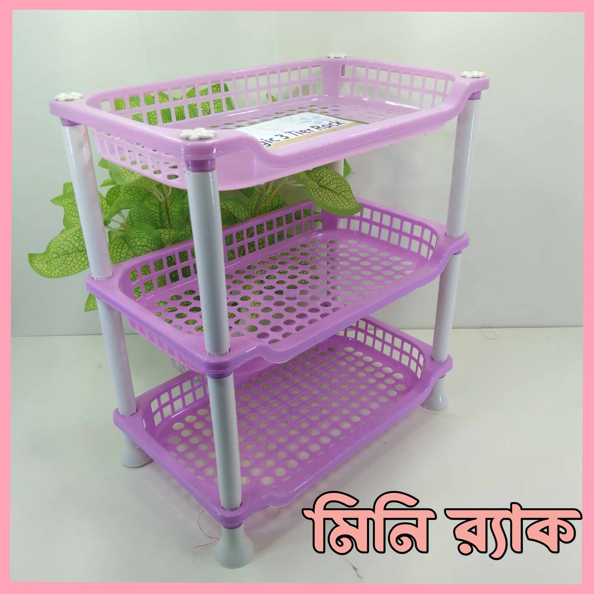 Smart Mini Rack 1 Pice (kitchen rack/,mini plastic rack) High Quality ...