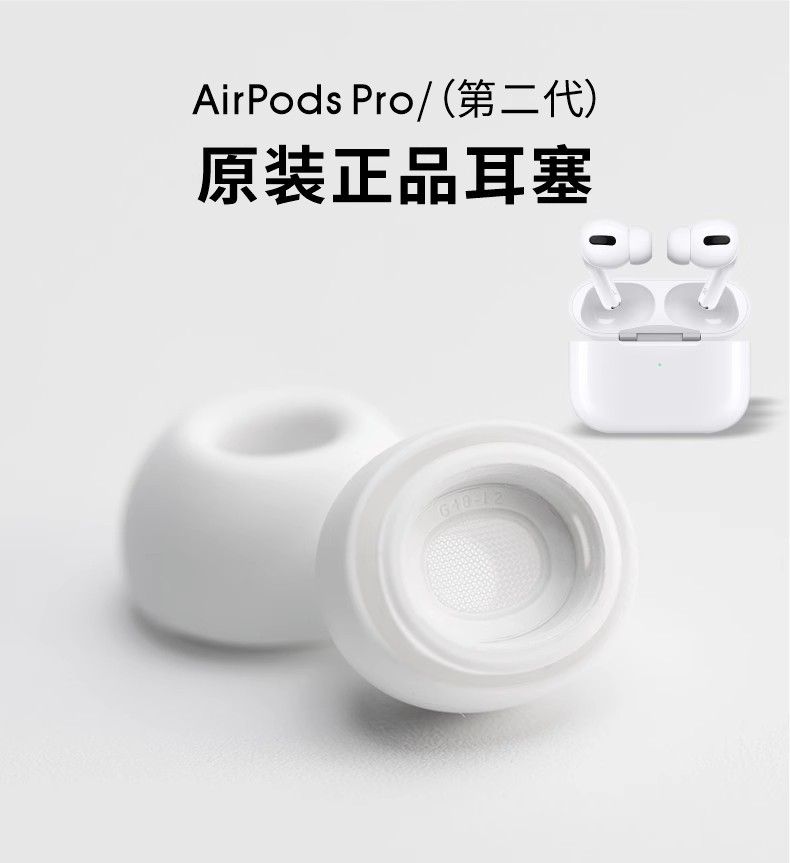 Original AirPods Pro ear caps, Apple third-generation pro2 bluetooth ...