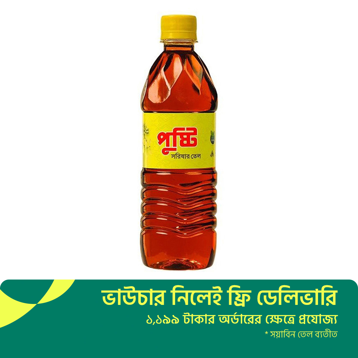 Pusti Products at 25% Off on Daraz | Buy Online