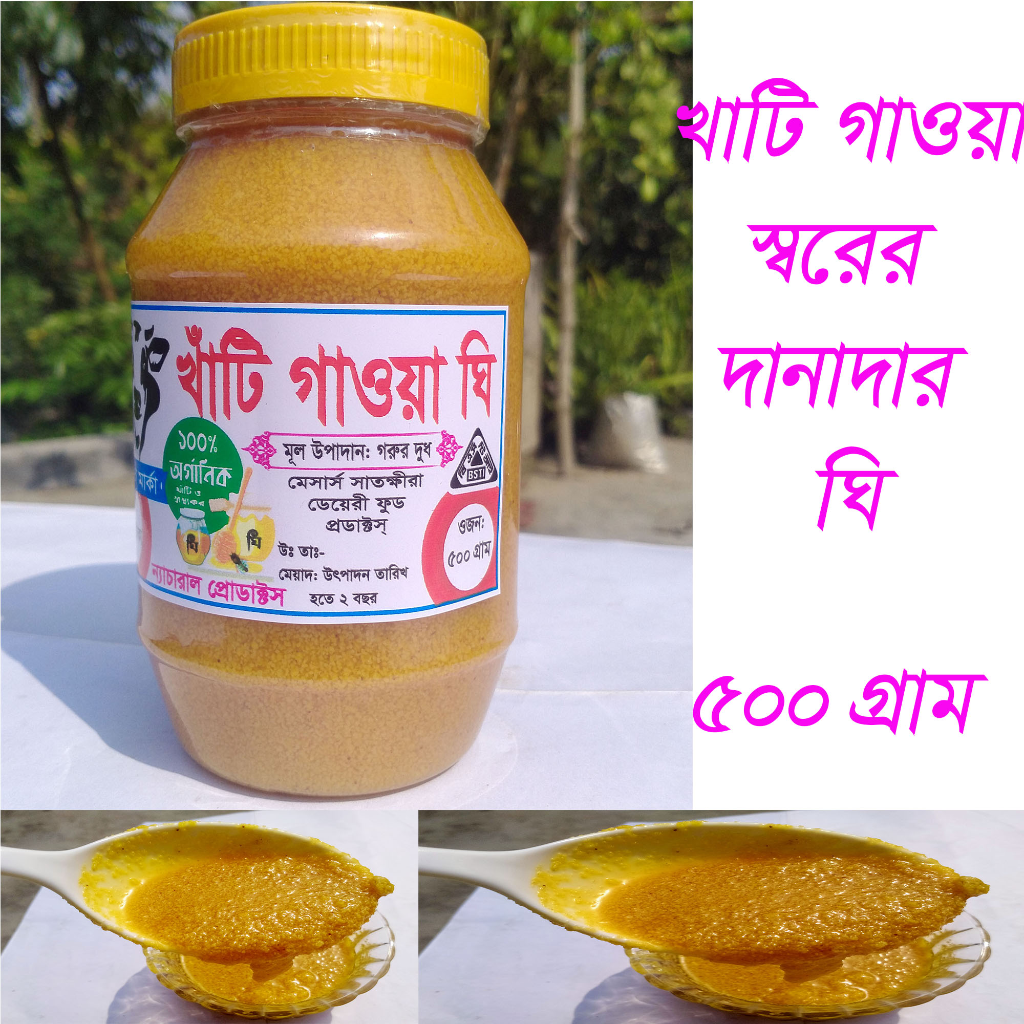Organic special Gawa Ghee 500gm | Daraz.com.bd