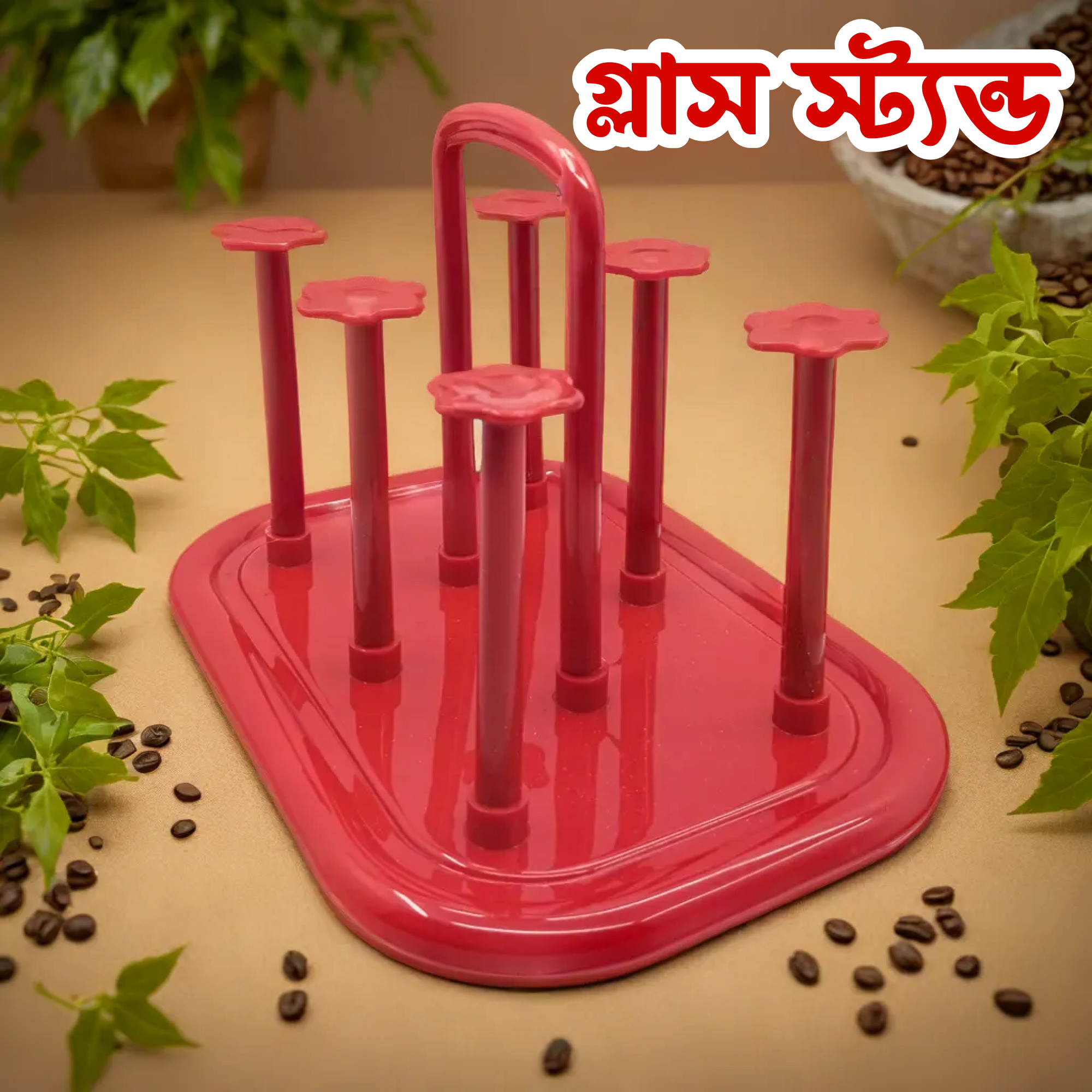 BP (small) glass stand 1 piece. Glass holder, plastic, best plastic ...