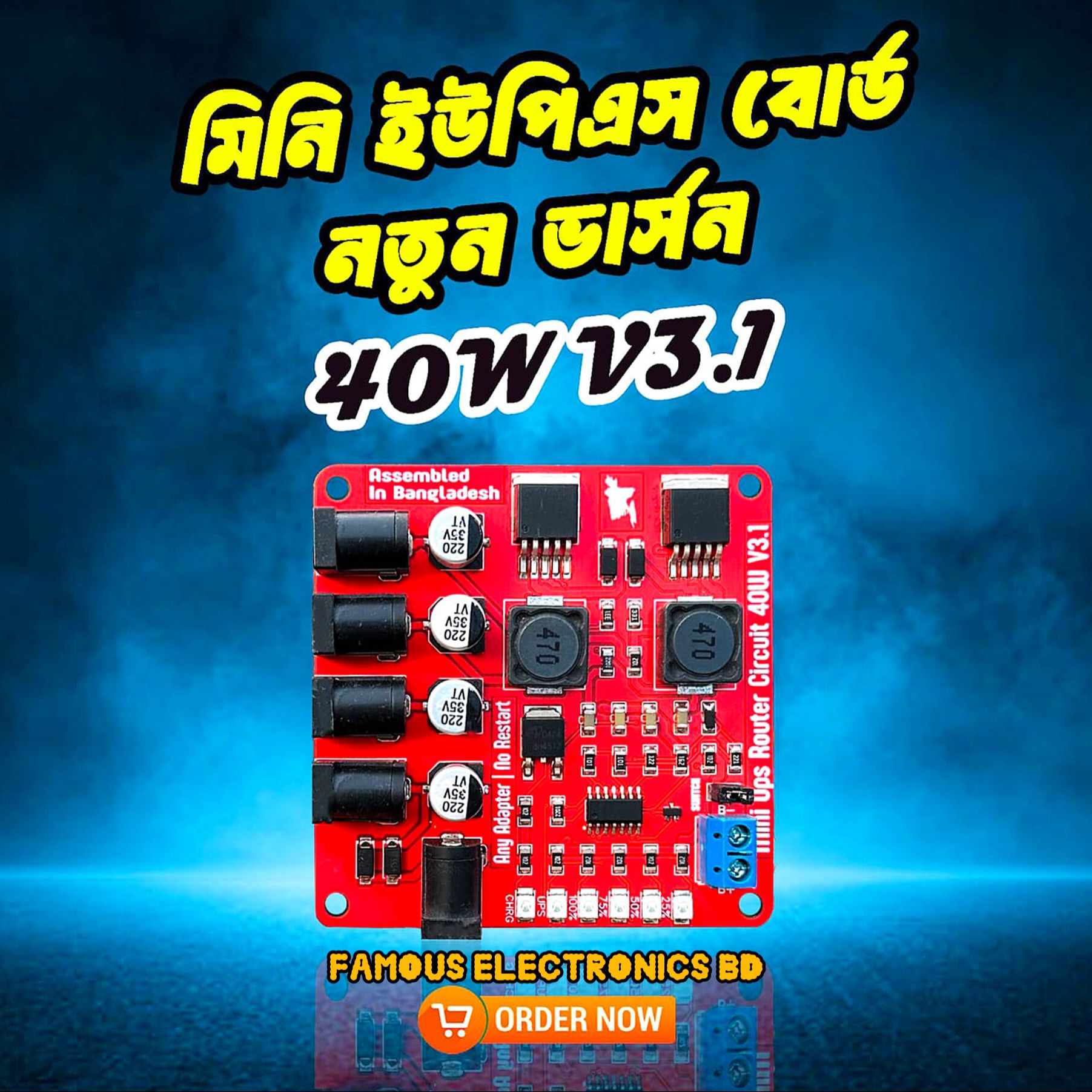 Mini Router UPS Circuit 40W V3.1 New Version | Daraz.com.bd