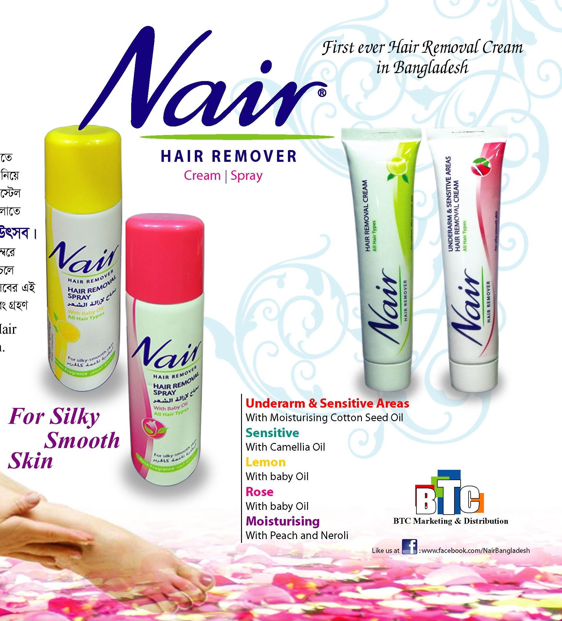 Nair hair removal cream Moisturising 110gm | Daraz.com.bd