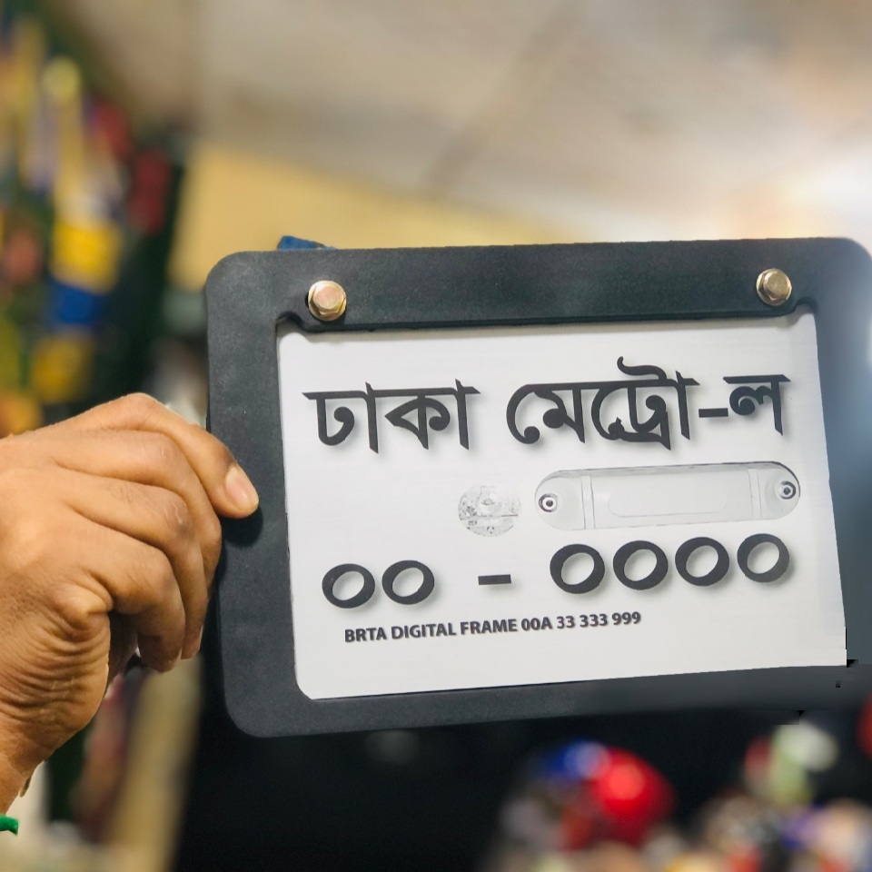 BRTA digital number plate frame or bike licence plate frame -Black ...